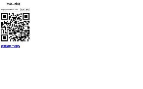 基于jq和qrcode的解析和生成二维码实用案例