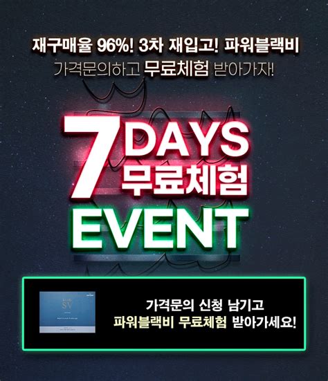 뿌리는 비아그라 파워블랙비