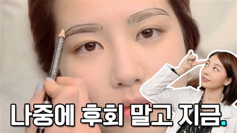 붉게 남은 눈썹문신 잔흔 세미아치 모양으로 커버 눈썹문신 할 때 주의할 점 예린뷰티 자연눈썹 Youtube
