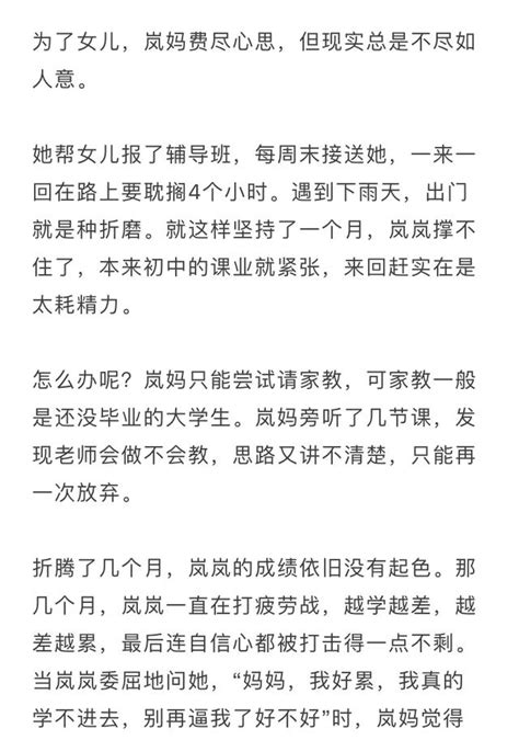 好父母，都絕情 每日頭條