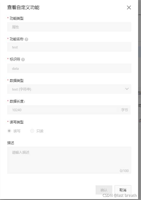 阿里云物联网平台实现MQTT通信 ThingsKit