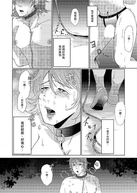 花朝向讥讽之蛇绽放 01 04 Page 43 Nhentai Hentai Doujinshi And Manga