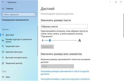 Как изменить размер шрифта в Windows 10 Полезные советы и инструкции Инструкции по Windows