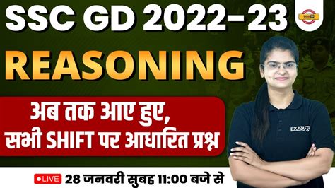 Ssc Gd Reasoning 2023 Reasoning Askedexpected Questions Reasoning