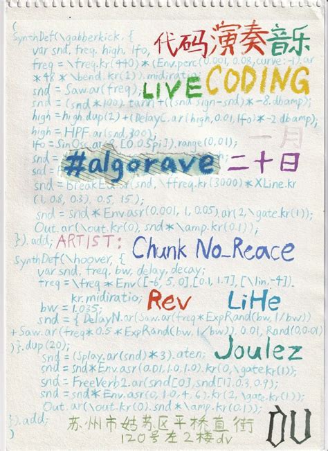 【event Review】the School Of Cultural Technology Live Coding