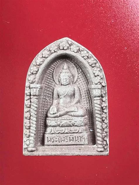 สมเด็จพระไพรีพินาศ วัดบวรนิเวศ เนื้อผง ปี 2535 Ennxo