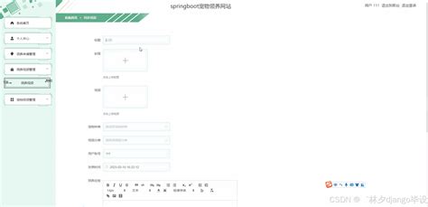Python毕设宠物领养网站程序论文 Csdn博客