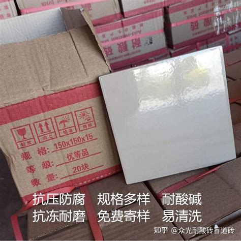 素 釉面耐酸砖区分 工业耐酸砖 知乎