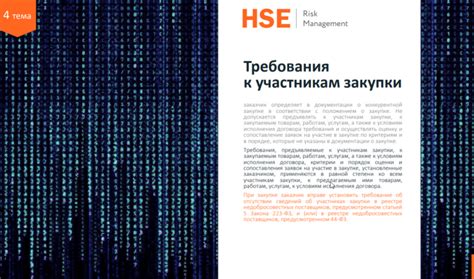 Курс «Обучение по программе повышения квалификации О закупках товаров работ услуг отдельными