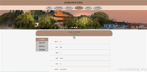 Springboot毕设 运动鞋交易平台系统 程序论文 Csdn博客