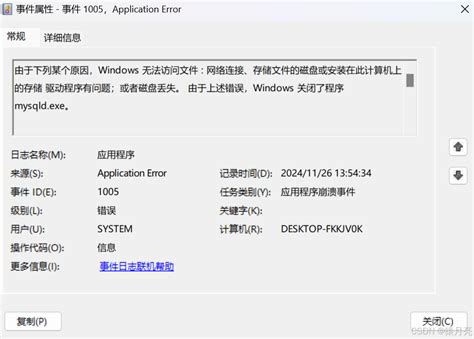 Mysql自启动失败（mysql不能开机自启）解决方案 Mysql开机自启疑难杂症解决，适用win11 Win10 Win11 Mysql开机不启动 Csdn博客