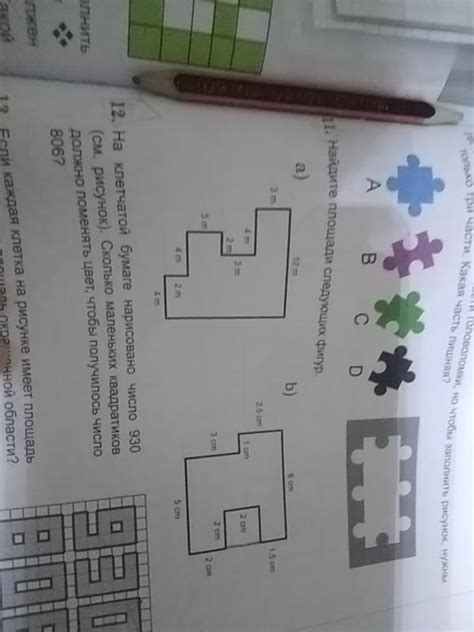 Найдите площади следующих фигур Школьные Знания Com