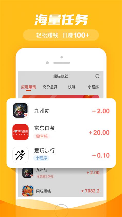 试玩游戏赚钱软件排行榜前十名试玩游戏赚钱软件哪个好用