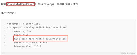 flink学习之sql client之踩坑记录 org apache flink table catalog exceptions cataloge csdn博客