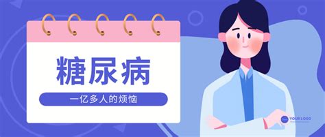 糖尿病，一亿多人的烦恼！ 知乎