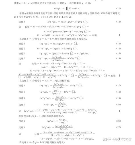 一些q级数公式 知乎