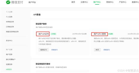 微信支付实践 wechatpay java0 2 5 csdn博客