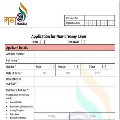 Non Creamy Layer Certificate Services In Mumbai ID