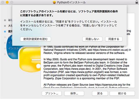 Pythonダウンロードとインストール方法から開発環境構築まで解説 Job Code
