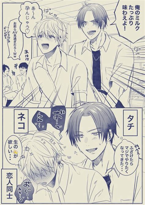 【創作bl】 交尾ごっこ💓まとめ 1 2 お馬鹿なdkは可愛いですね ほしの世界 「俺様天使の恋愛プロセス」配信中໒꒱· ﾟ さんの