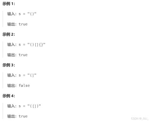 力扣 Leetcode 20 有效的括号（day5：栈与队列） Csdn博客