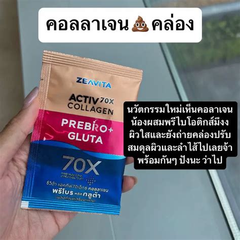 คอลลาเจนในเซเว่นช่วยเรื่องอะไรบ้างฝ 2025 ประสบการณ์ผู้ใช้จริงบน Lemon8