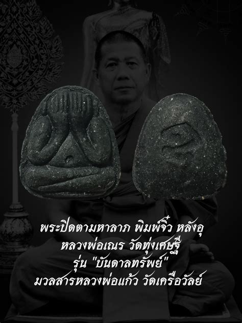 เพื่อนกันพระเครื่อง ประมูลพระแท้ เริ่มต้น100บาท เคาะขั้นต่ำ100บาท ติดต่อไลน์ Aum888 ส่งรวม