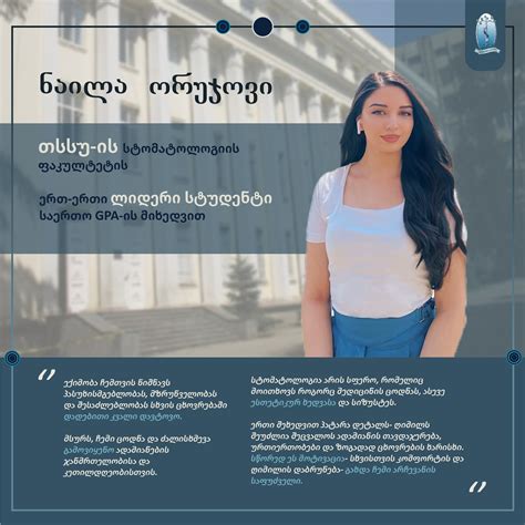 თბილისის სახელმწიფო სამედიცინო უნივერსიტეტი • Tbilisi State Medical University