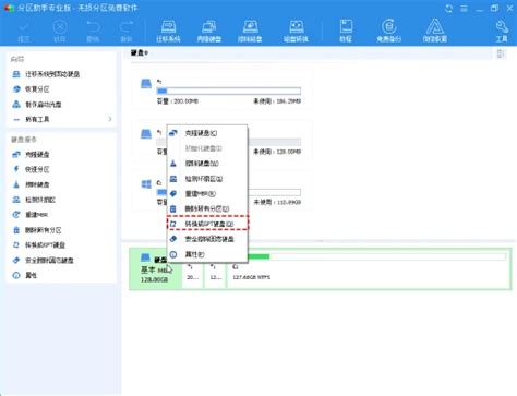 gpt转换工具：轻松将mbr转换为gpt磁盘 哔哩哔哩