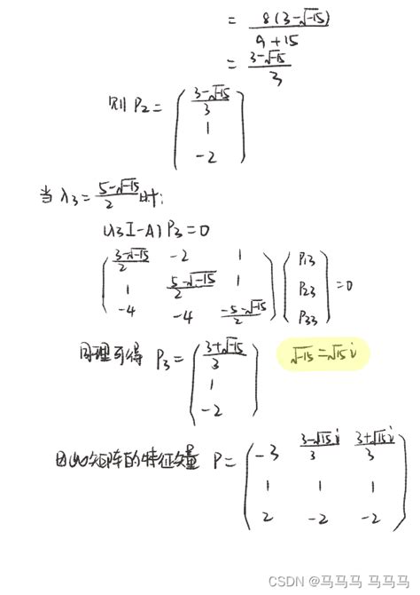 现代控制理论第一章课后习题1 8答案控制理论中的代数基础季海波答案 Csdn博客