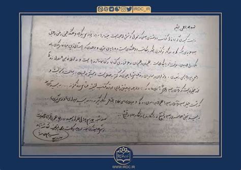 انتشار دست‌نوشته رهبر انقلاب در دفتر کتابخانه وزیری عکس