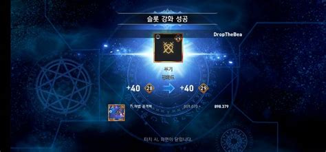 리니지 2 레볼루션 공식 커뮤니티 무기 슬롯 강화 Netmarble Forums