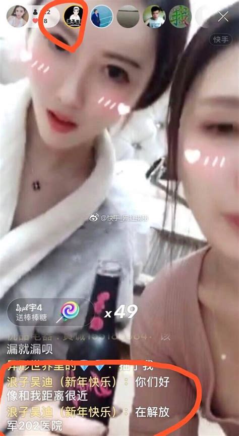吳迪手術住院也不忘撩妹 每日頭條