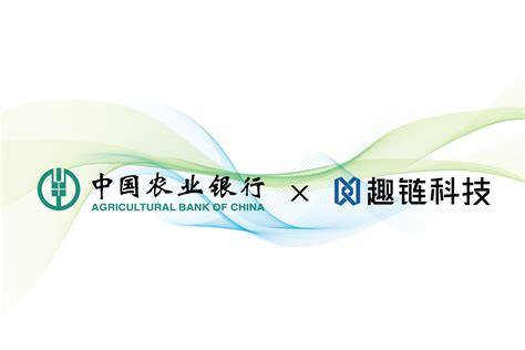 技术成果 动态 趣链科技 第12页