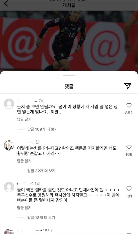 여초 좌표찍힌듯한 이강인 인스타 댓글 근황 포텐 터짐 최신순 에펨코리아