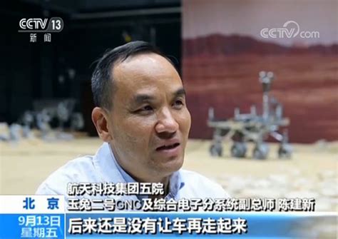 带你看这个中秋“玉兔”在月球上发生的故事 中国空间技术研究院