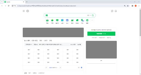 Naver 클론코딩 Htmlcss