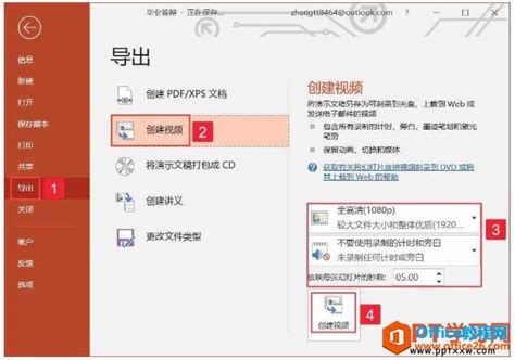 Ppt 2019中如何将ppt幻灯片转换为视频格式 利剑分享 科技生活 利剑分享 科技生活 Ppt 2019中如何将ppt幻灯片转换为视频格式 利剑分享 科技生活 利剑分享 科技生活