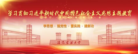 我校关于坚守绝对忠诚永葆政治本色坚决做到讲诚信懂规矩守纪律第三次专题学习研讨 学习贯彻习近平新时代中国特色社会主义思想主题教育