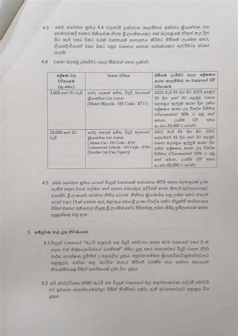 වාහන ආනයනයට ලැබුණු අවසරයක් අරුණ