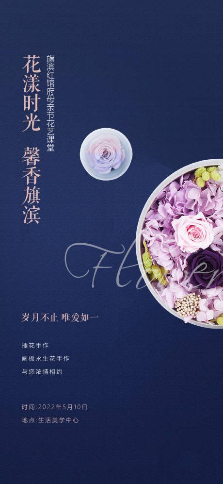地产母亲节活动海报ai广告设计素材海报模板免费下载 享设计