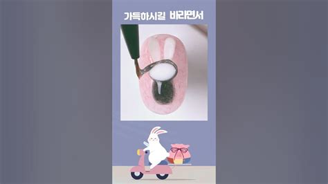 계묘년 맞이🐇귀염뽀짝 토끼 네일 아트ㅣhappynewyear2023 Nailart Nailtutorial Youtube