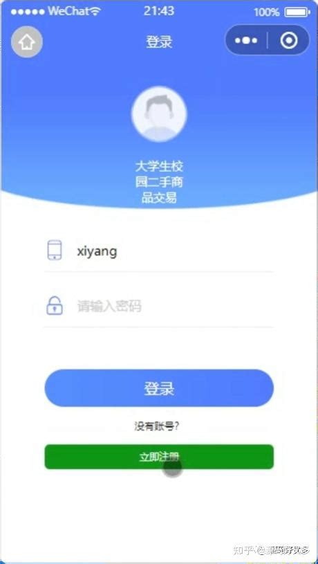 基于java Spring Boot和微信小程序的校园闲置二手小程序交易商城（毕业设计优秀论文） 知乎