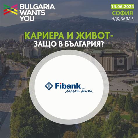 Bulgaria Wants You On Linkedin Как ти се струва да бъдеш част от екипа на една от водещите банки в…