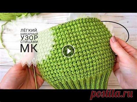 ШИКАРНЫЙ УНИВЕРСАЛЬНЫЙ УЗОР спицами Для кардиганов шапок снудов дет Вязание крючком и