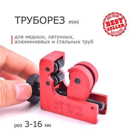 Труборез для медных труб 3-16мм (1/8-5/8") mini tube cutter роликовый ...