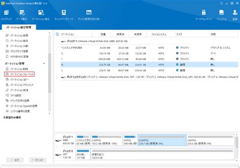 apfsとntfs：それらの違いとは？