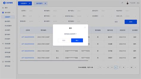 全局 提示弹窗 全局 提示弹窗