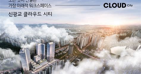 신광교 클라우드시티 분양홈페이지60 분양홈페이지제작 분양끝