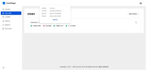 腾讯云建站 申请和绑定 Ssl 证书腾讯云